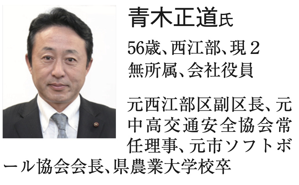 青木正道のwikiプロフ&経歴！中野市議員でアイスクリーム店経営 | Uffy News